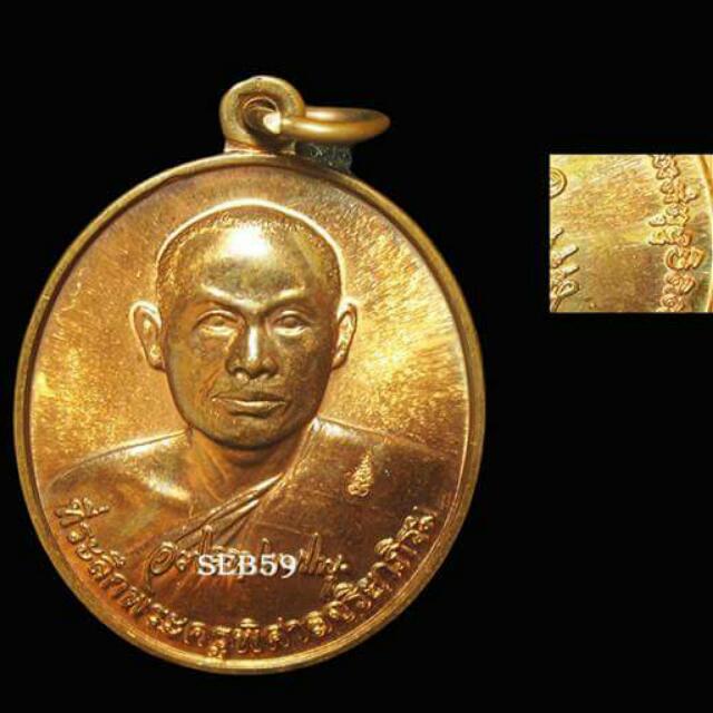 Thai Amulets - Maha Surasak, Wat Pradoo Lian Roonreak 1st batch B.E ...