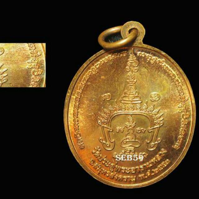 Thai Amulets - Maha Surasak, Wat Pradoo Lian Roonreak 1st batch B.E ...
