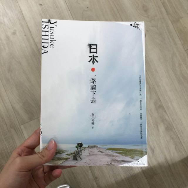 Japan By Yusuke Ishida, Hobbies & Toys, Books & Magazines, Comics ...