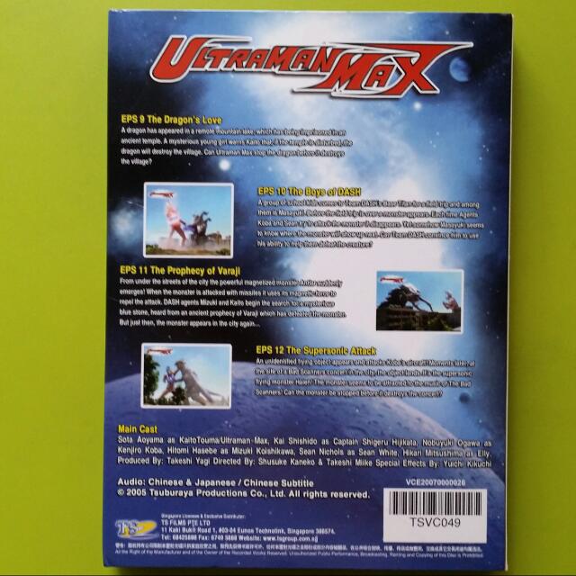Ultraman Max set Of 2 VCD's, Everything Else on Carousell