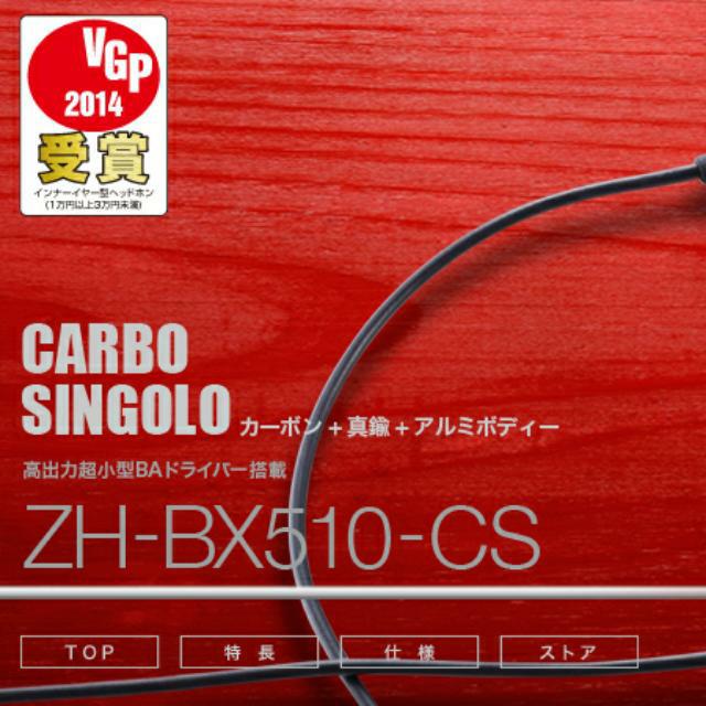 Brand New Zero Audio ZH-BX510 Carbo Singolo In-Ear-Monitor IEM Single ...