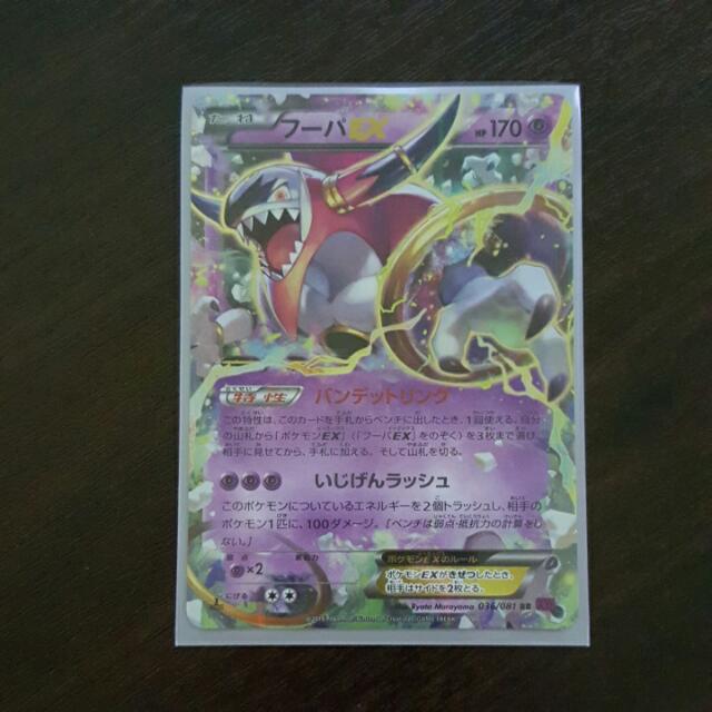 Pokemon TCG Hoopa Unbound EX (Jap Ver,Bandit Ring), Hobbies & Toys ...