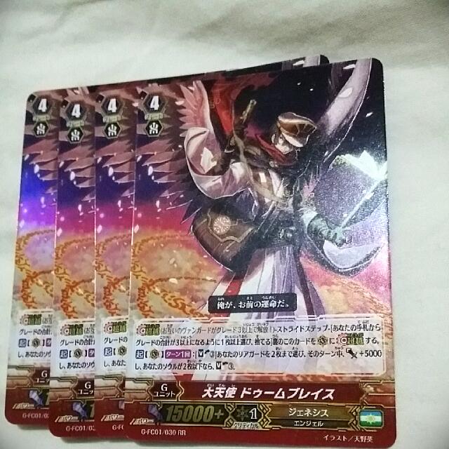 Great Angel, Doom Brace, Hobbies & Toys, Toys & Games on Carousell