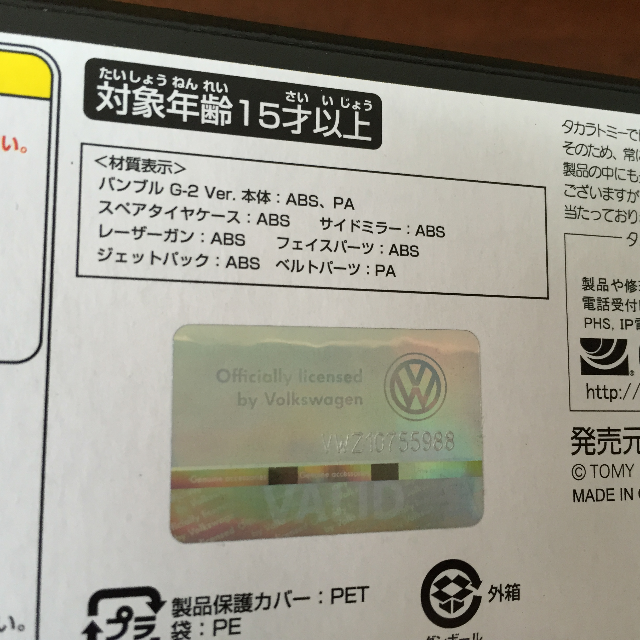 Transformers Masterpiece MP-21G G2 Gold Bumblebee/Goldbug + Exclusive ...