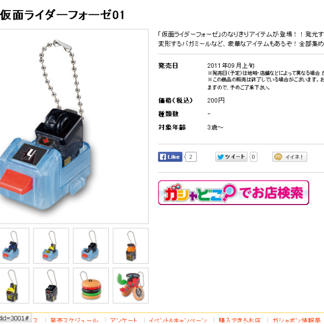 Kamen Rider Fourze Switch Swing - No. 4 (Gashapon), Hobbies & Toys ...