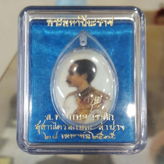 King Rama V (Lor Ha) locket - LP Kasem, Hobbies & Toys, Memorabilia ...