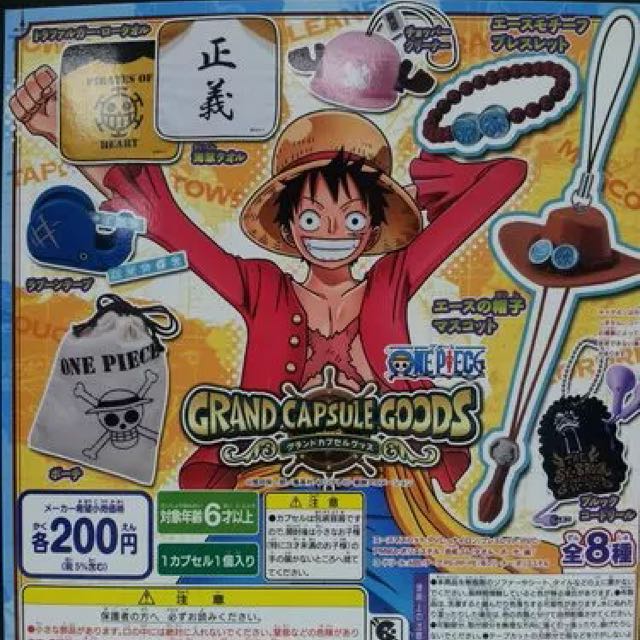 One Piece Grand Capsule Goods Gashapon Full Set Of 8, Hobbies & Toys ...