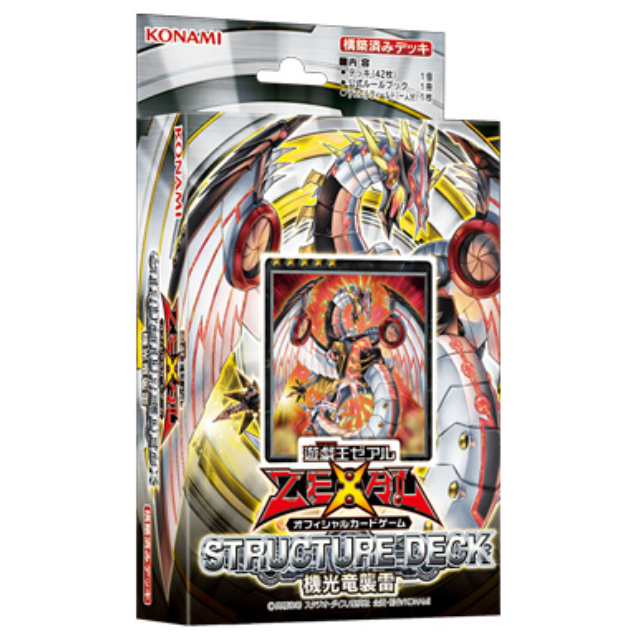 YuGiOh SD26 Cyber Dragon Revolution Structure Deck, Hobbies & Toys, Toys & Games on Carousell