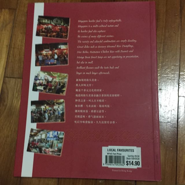 SG Hawker Food Cookbook, Computers & Tech, Office & Business Technology ...