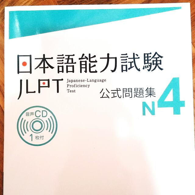 JLPT N4 Sample Paper Practice Book, Hobbies & Toys, Books & Magazines ...