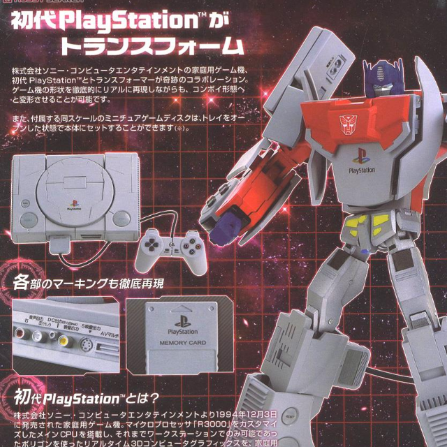 Mega Drive Megatron & Optimus Prime PlayStation Transformers By Takara ...