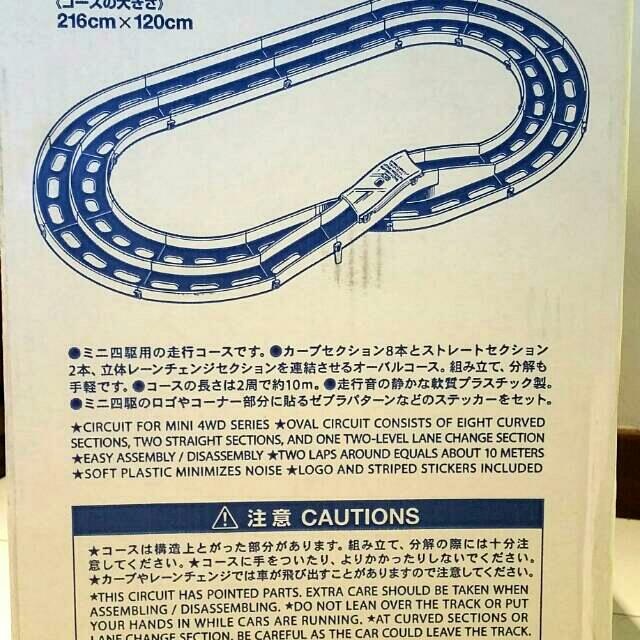 TAMIYA Mini 4WD Track (Limited Edition), Hobbies & Toys, Toys & Games ...