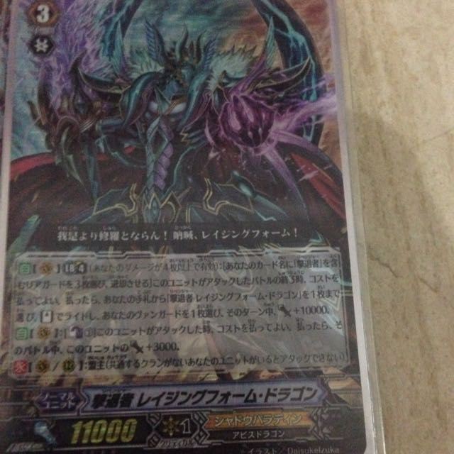 Cardfight vanguard Raging Form Dragon Deck (Shadow Paladin), Hobbies ...