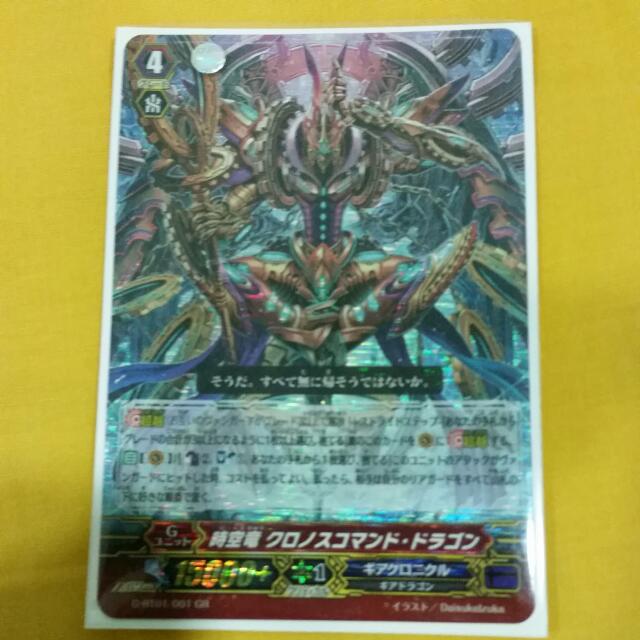 INTERDIMENSIONAL DRAGON, CHRONOSCOMMAND DRAGON, G-BT01/001 GR, JAPANESE ...