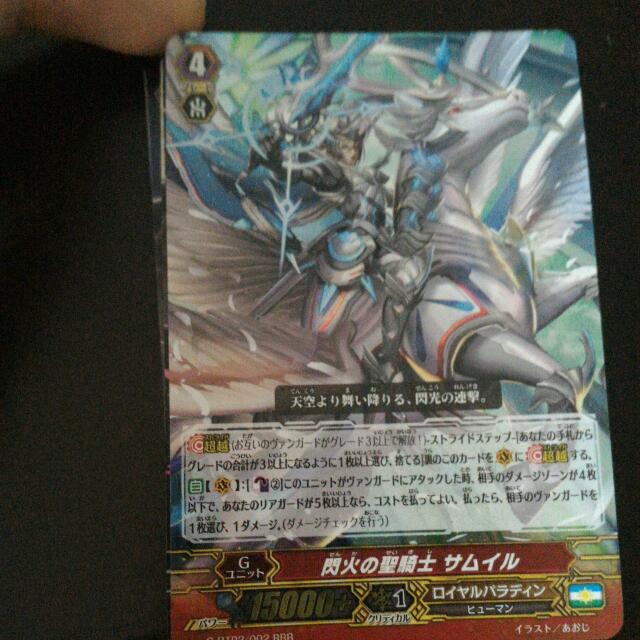 Divine Knight Of Flashing Flame, Samuel, Hobbies & Toys, Toys & Games ...