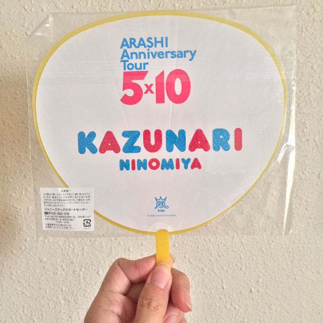 ARASHI Anniversary Tour 5x10 Kazunari Ninomiya Mini Uchiwa, Hobbies ...