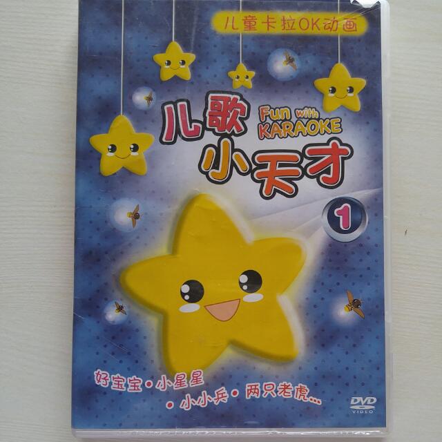 Innokidz Fun With Karaoke DVD, Hobbies & Toys, Toys & Games on Carousell