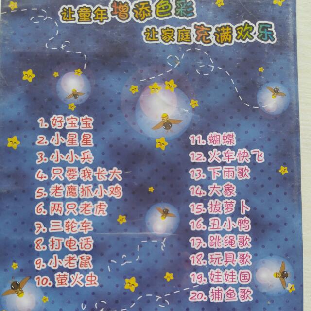 Innokidz Fun With Karaoke DVD, Hobbies & Toys, Toys & Games on Carousell