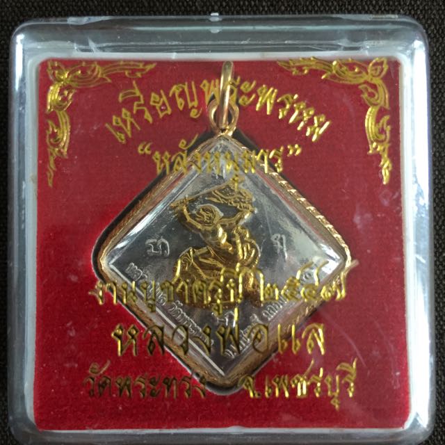 LP Lae Wat Prasong - Phra Phom Lang Phra Hanuman, Everything Else on ...