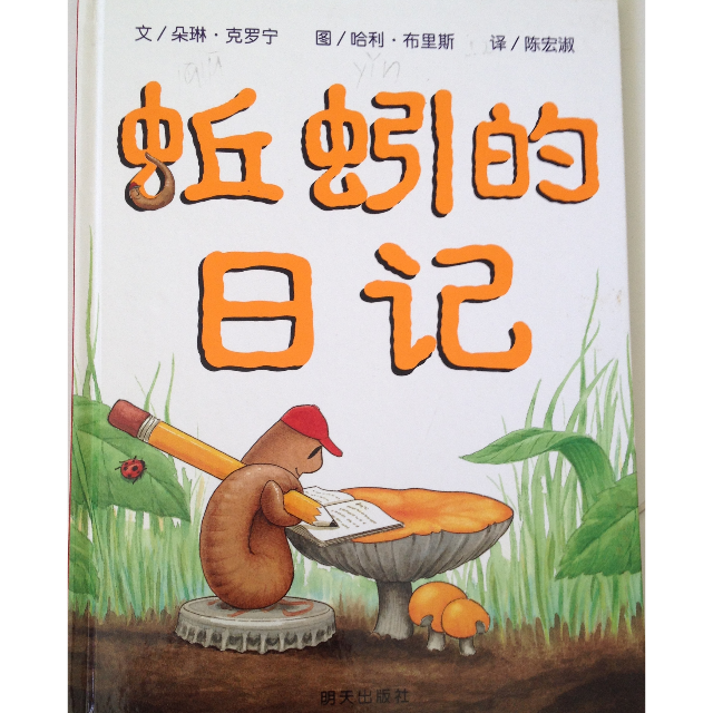 Chinese Storybook for kids, Hobbies & Toys, Books & Magazines, Children ...