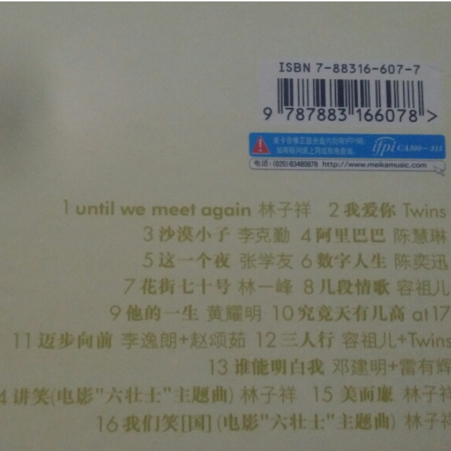 Original CD - Lin Zi Xiang (Ah Lam), Hobbies & Toys, Music & Media ...