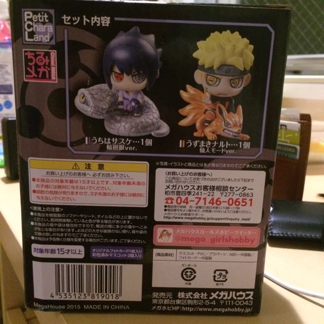 Naruto Petit Chara Land Sasuke Limited Edition, Hobbies & Toys, Toys ...