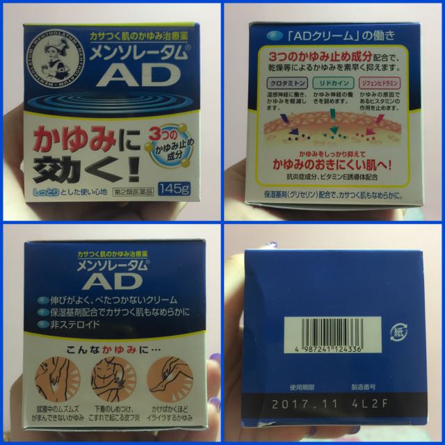 Mentholatum AD Cream 145g, Health & Beauty on Carousell