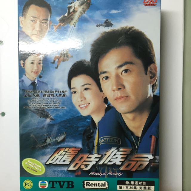 [TVB DRAMA] Always Ready (Hong kong), Everything Else on Carousell