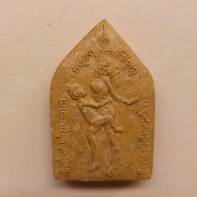 Archan Monak Khun Paen BE 2548, Hobbies & Toys, Memorabilia ...