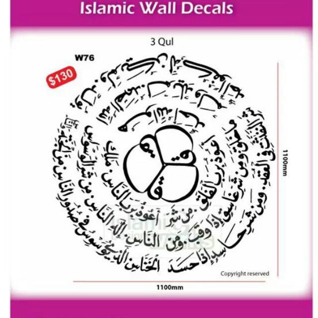 Deco Sticker Ayat Kalimah Allah, Bulletin Board, Preorders on Carousell