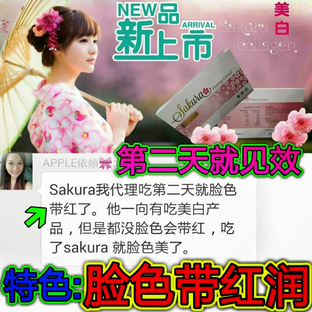 Pro Lab SENSE Sakura 4in1 美白stemcell collagen, Women's Fashion, Jewelry ...