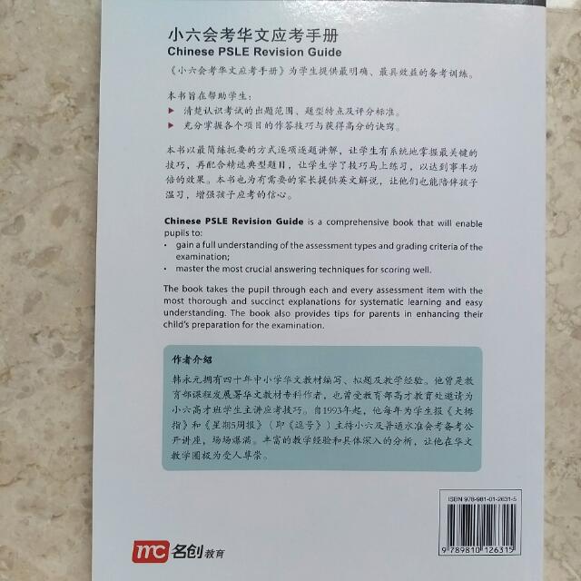 P6 Chinese Psle Revision Guide, Hobbies & Toys, Books & Magazines ...