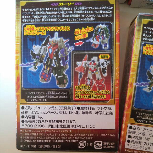 Kabaya Transformers Model-kit G1 Combiner Bruticus, Hobbies & Toys ...