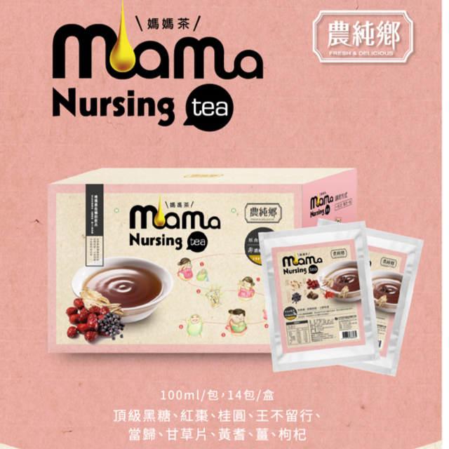 Mama Tea : Taiwan Nursing Herbal Tea TCM, Babies & Kids, Maternity Care ...