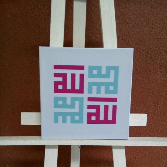 POSTER KHAT KUFI : Allah Muhammad, Hobbies & Toys, Stationery & Craft ...