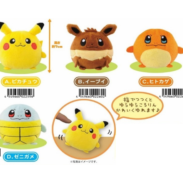 Pokemon Center Exclusive MiniMinikorori Wobble Plush Pikachu Eevee ...
