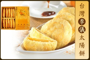 Taiwan - Le cake's sun cake -李儀餅店 (奶油太陽餅), Bulletin Board, Preorders on ...