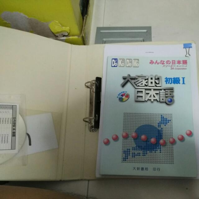 Basic Japanese Text Book With Cd For Sell. 10 Dollar., Hobbies & Toys ...