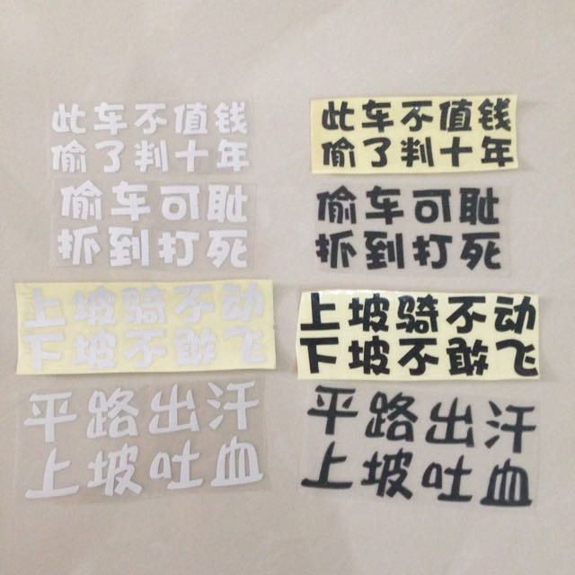 Funny Chinese Characters Decals, Hobbies & Toys, Stationery & Craft ...