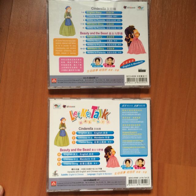 Children Stories With Vcd : Cinderella / Beauty And The Beast, Hobbies ...