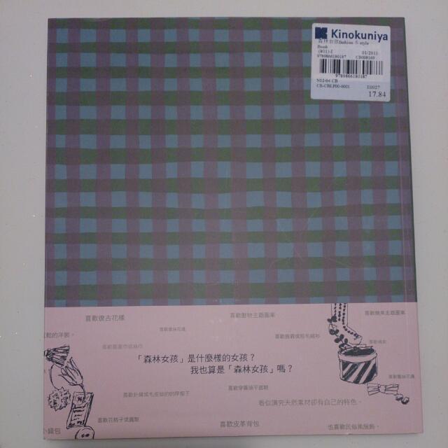 Mori Girl Fashion And Style Book By Choco Chinese Translated Japanese ...