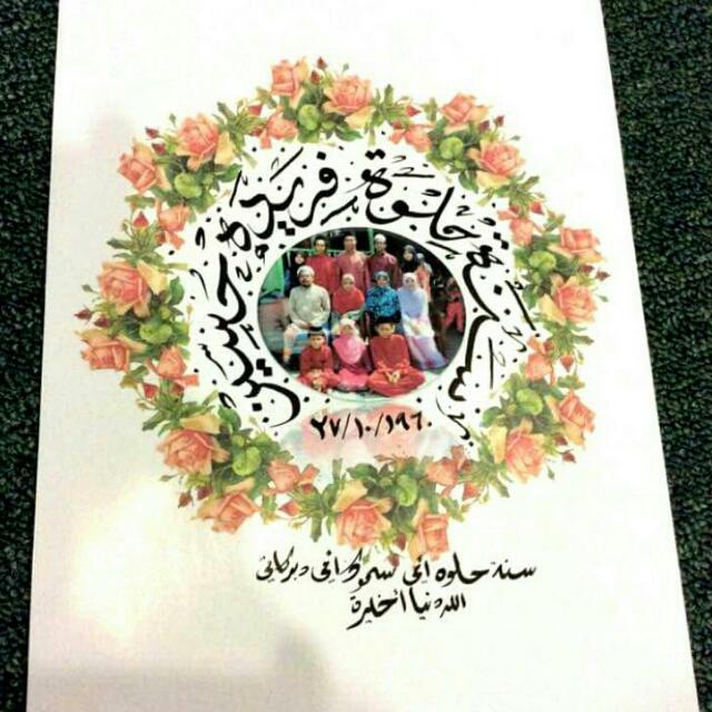 Customade Khat Calligraphy, Hobbies & Toys, Stationery & Craft, Handmade Craft on Carousell