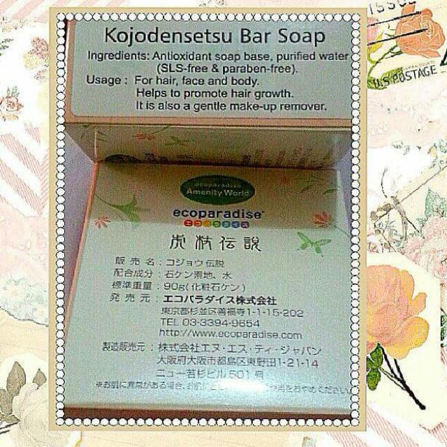 NEW Kojo Densetsu Bar Soap-Great For Babies!!, Beauty & Personal Care ...