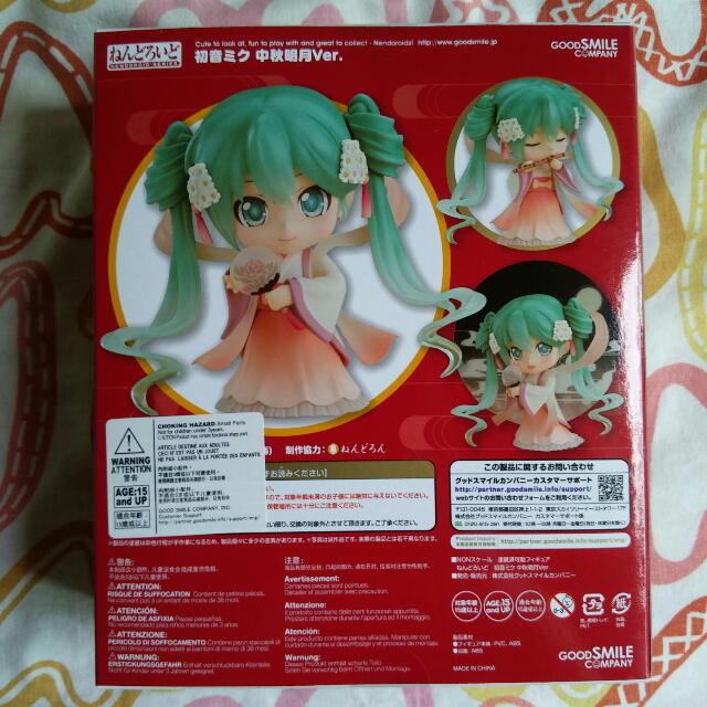 Nendoroid #539 Hatsune Miku: Harvest Moon Ver. (Vocaloid) , Hobbies ...