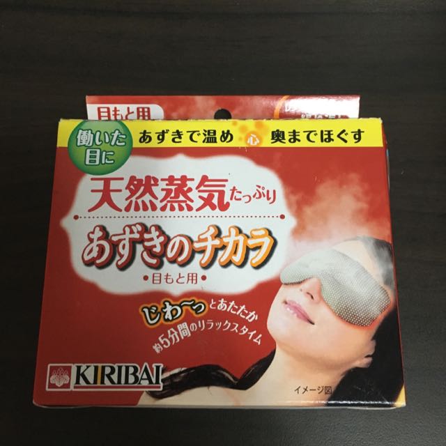 Eye Mask - Bean Content, Everything Else on Carousell