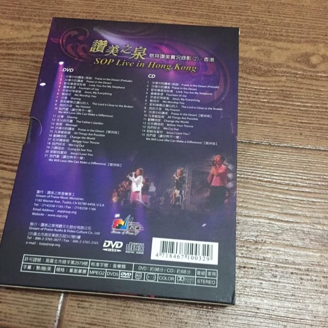 Stream Of Praise 赞美之泉 - SOP Live In Hong Kong CD+DVD, Everything Else ...