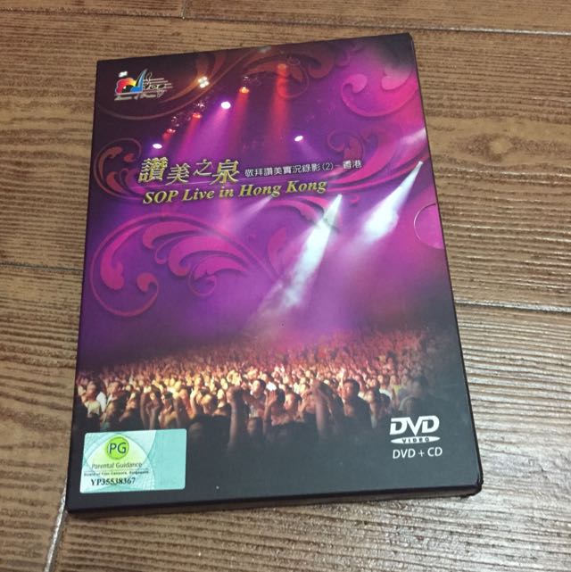 Stream Of Praise 赞美之泉 - SOP Live In Hong Kong CD+DVD, Everything Else ...