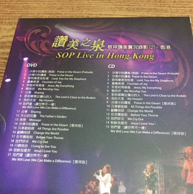 Stream Of Praise 赞美之泉 - SOP Live In Hong Kong CD+DVD, Everything Else ...