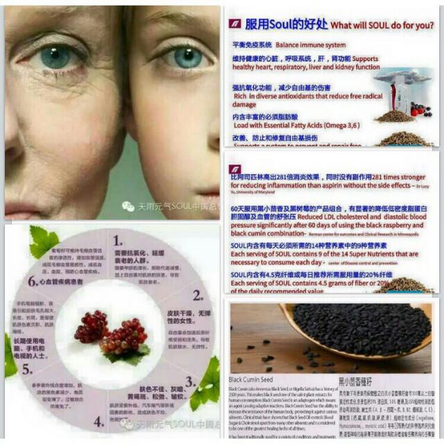 Rain Soul - Pure Wellness Supplement, Health & Nutrition, Health ...