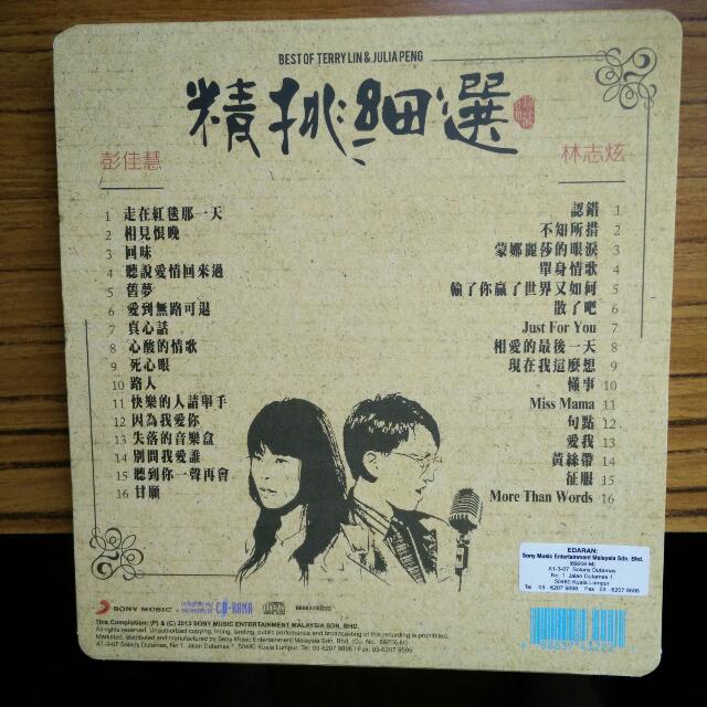 CD Of Jerry Lin, Hobbies & Toys, Music & Media, CDs & DVDs on Carousell